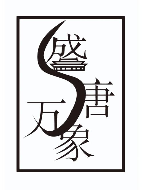 成语南波正版图标