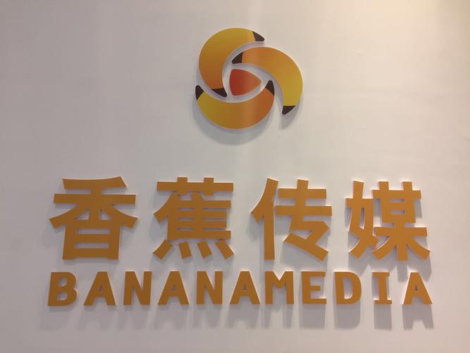 香蕉传媒视频截图