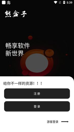 熊盒子最新版本v7.0