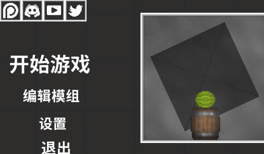 甜瓜游乐场机械模组图标