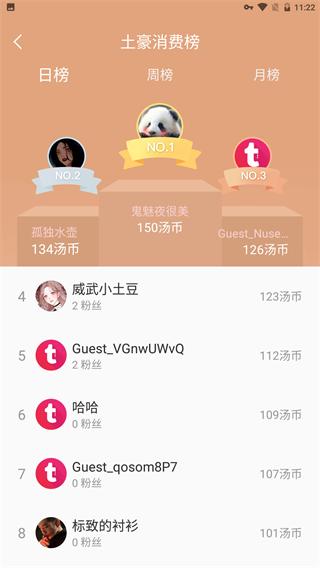 汤头条6.6.7破解版