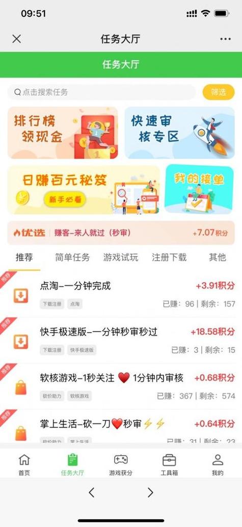 趣赚乐园v1.0