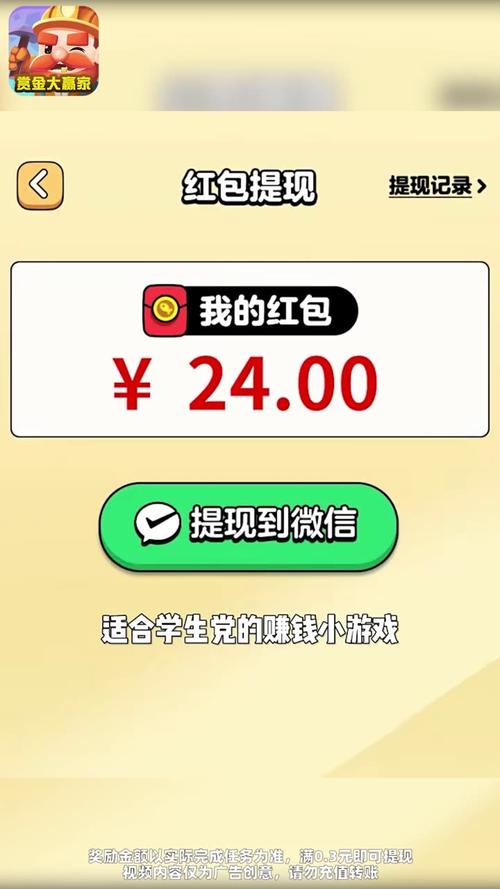 赏金游赚钱最新版截图