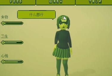 电子女孩营养不良