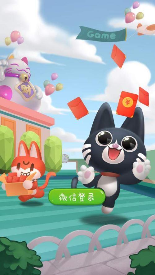 喵咪宝藏红包版