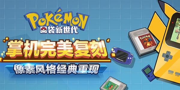 口袋妖怪新世代无限钻石修改器图标