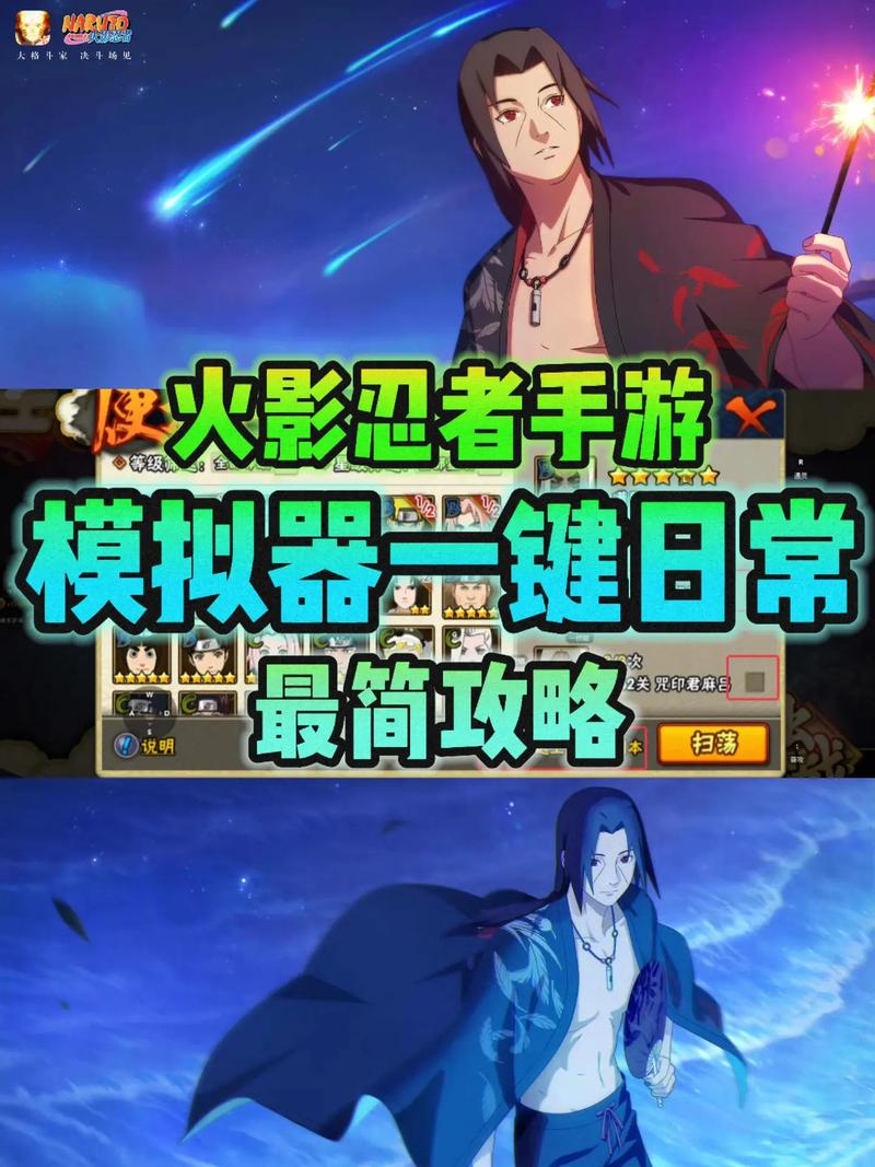 火影忍者免费挂机辅助器v1.3.26