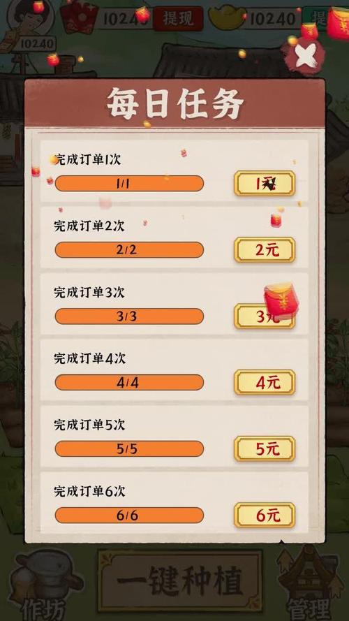 幸福村的故事红包版v1.0
