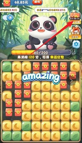熊猫试玩红包版截图