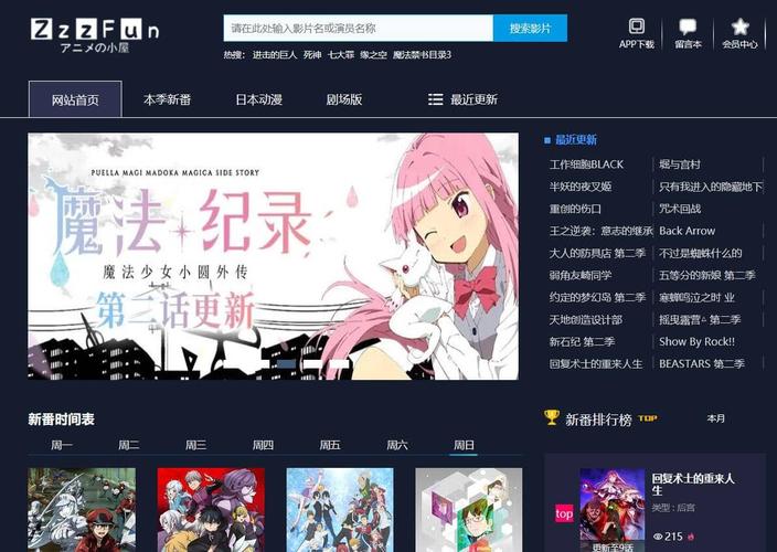 zzzfun动漫网截图