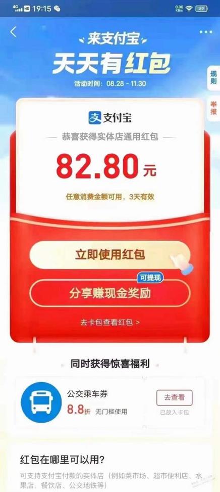 百科赚钱宝红包版V6.2.6