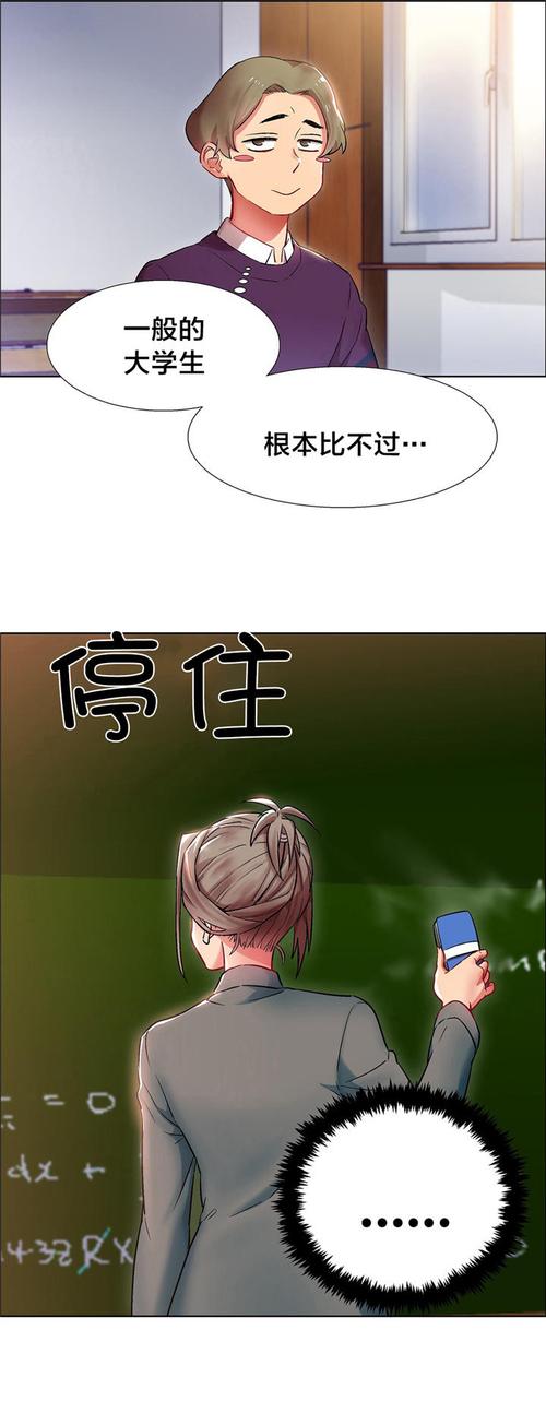 女教授的房间漫画全集