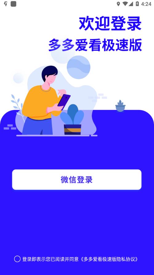 多多爱看极速版v1.0.0图标