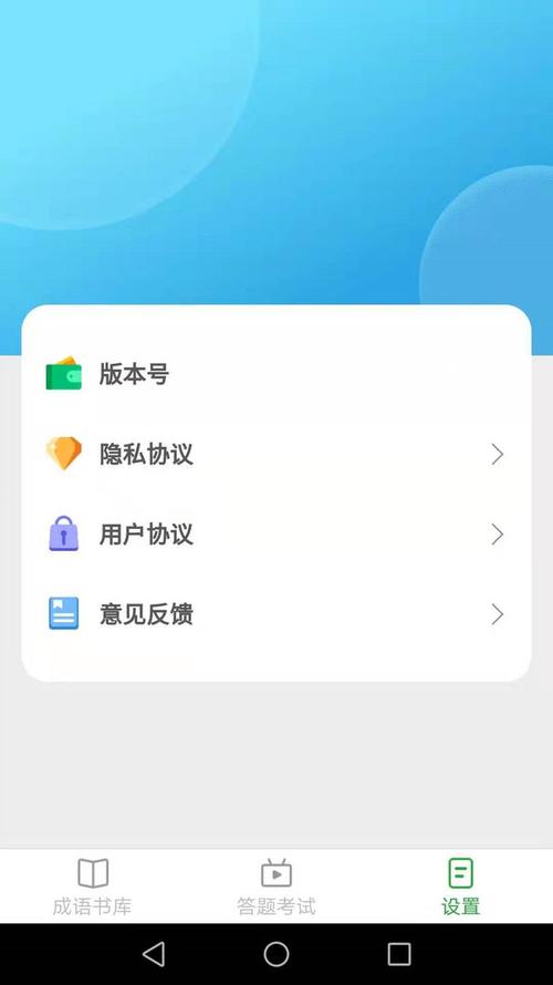 帕拉丁多多猜成语红包版v1.0