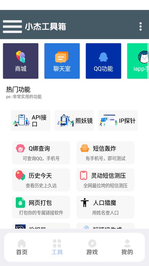 小杰辅助插件2023最新版