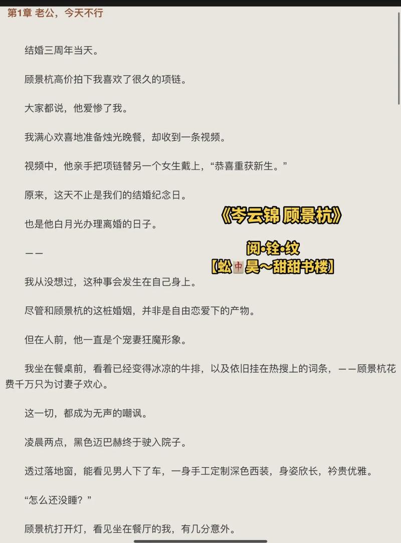 辣文小说官方版