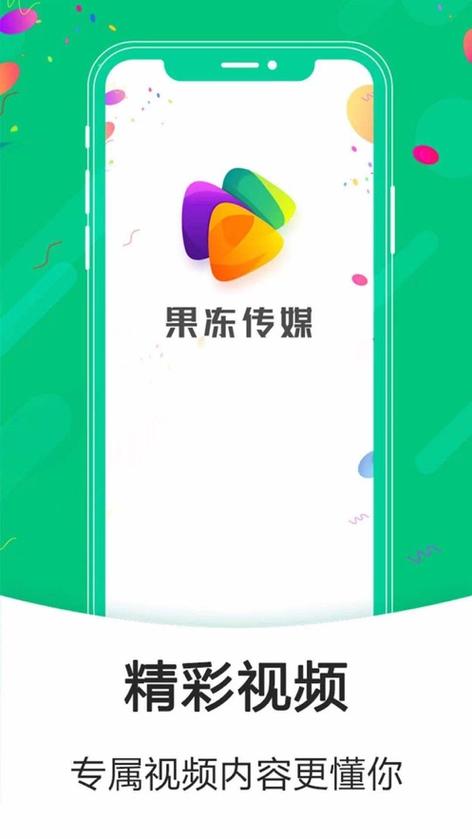 果冻辅助器1.61截图