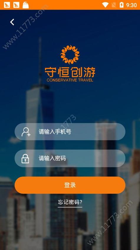 守恒创游截图