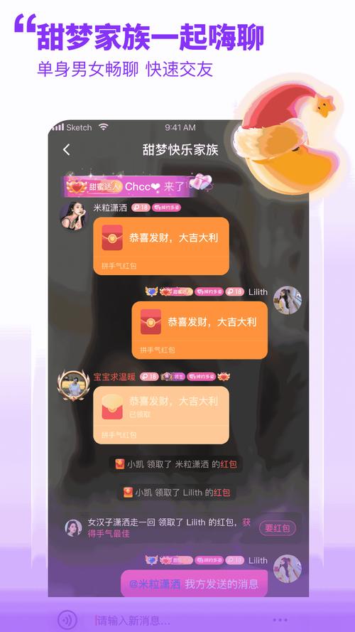 甜梦交友软件图标