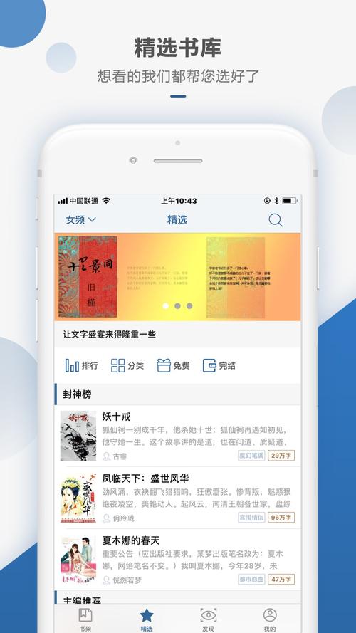 连城读书最新版v3.9截图