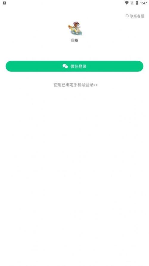 巨赚v0.0.3截图