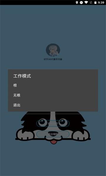 啸天框架官方版截图