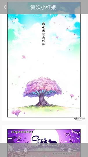 韵叶漫书免费版截图