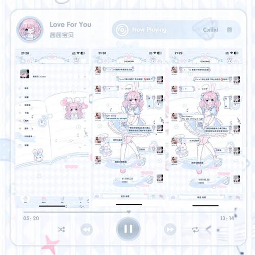 苏兔美化插件官方app截图