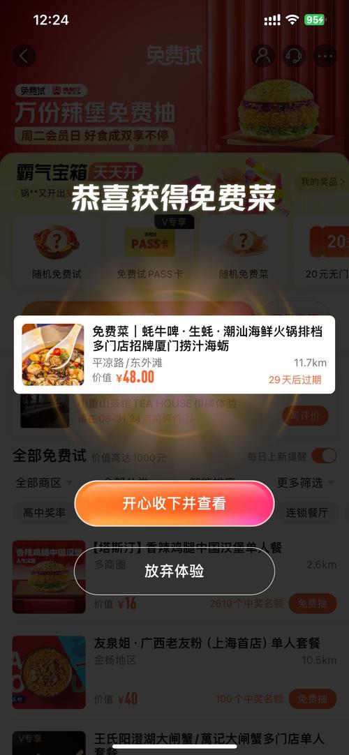 美食刷刷赚钱