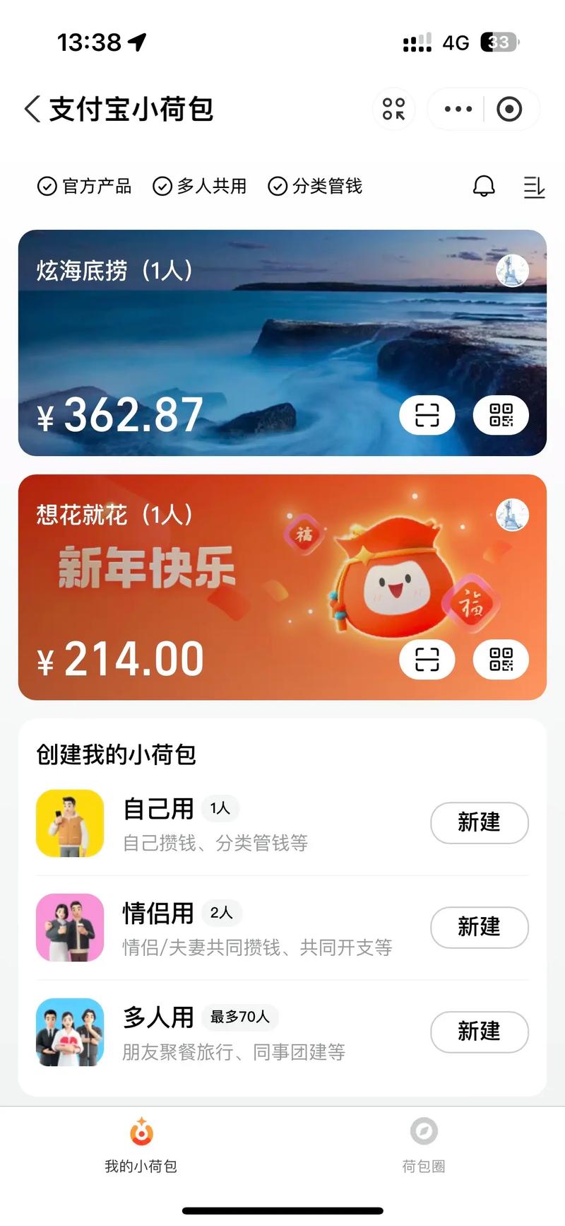 开心挣荷包v34.0