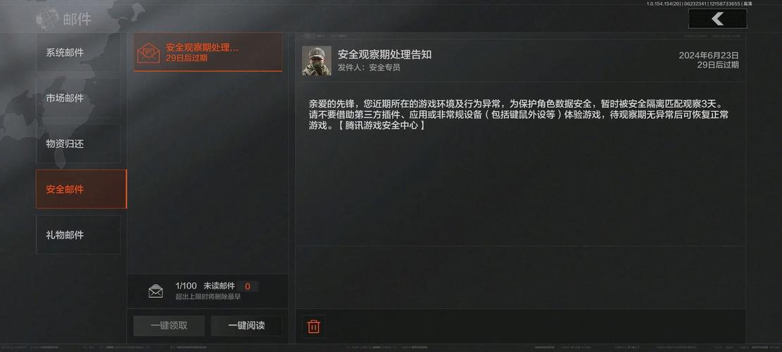 暗区突围画质修改器(防封号)