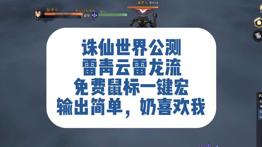 诛仙埋雷神器截图