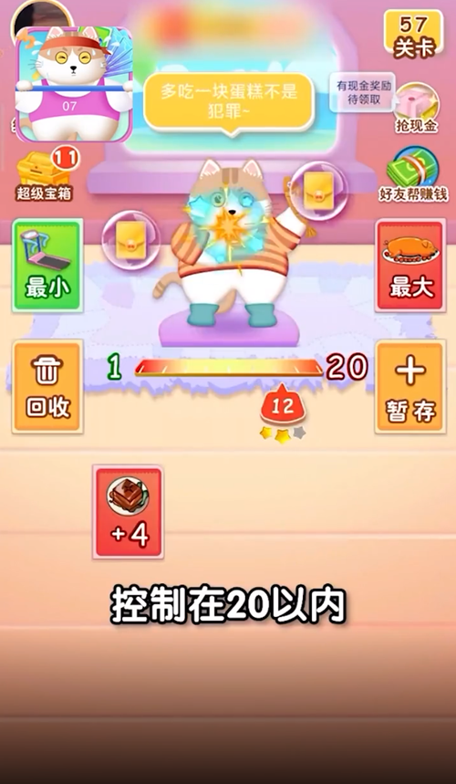 疯狂健身猫红包版安卓图标