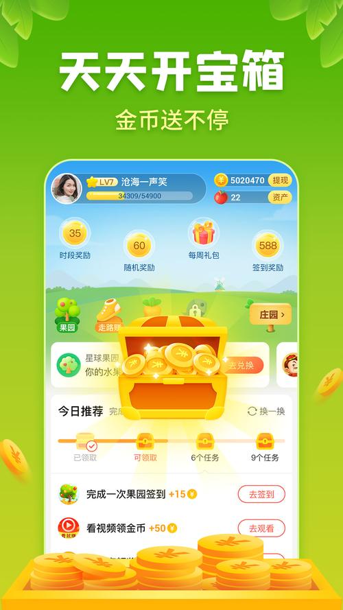 玩赚星球APP官方版