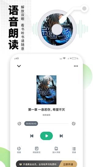 爱看书免费小说极速版