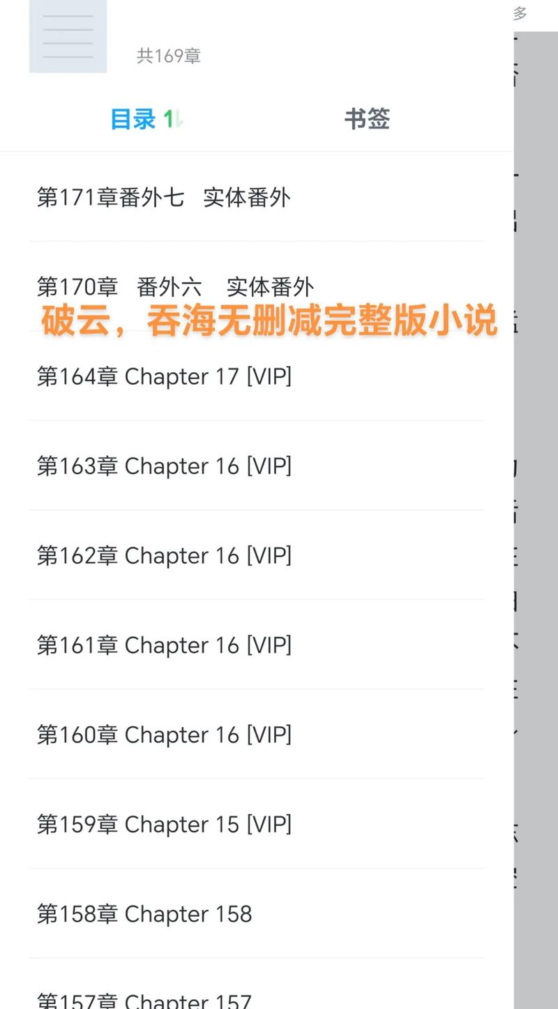 阅读云小说