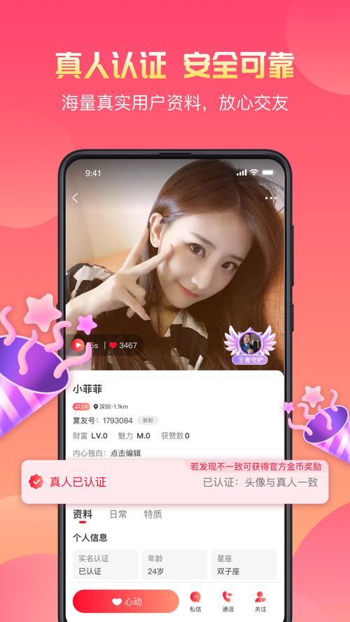 寞友聊图标