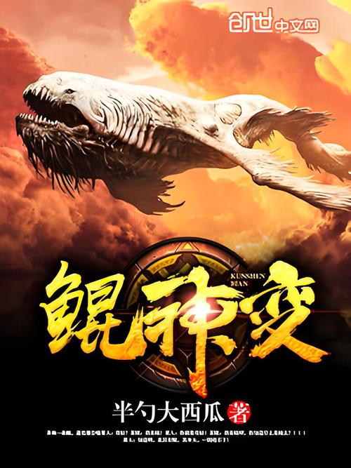 鲲神变红包版图标