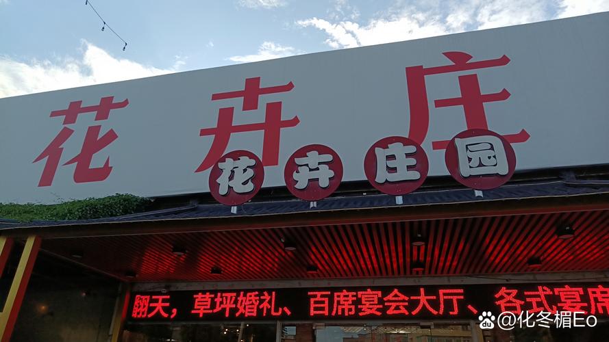 花花庄园赚钱版图标
