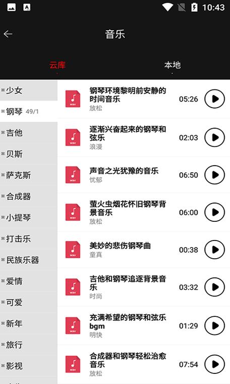 文字合成语音安卓版