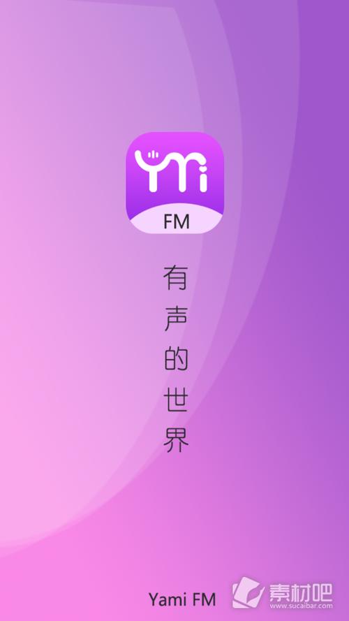 雅米FM