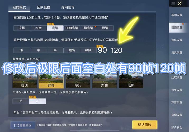 吃鸡无黑边平板修改助手