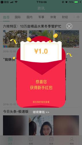 乐看赚钱