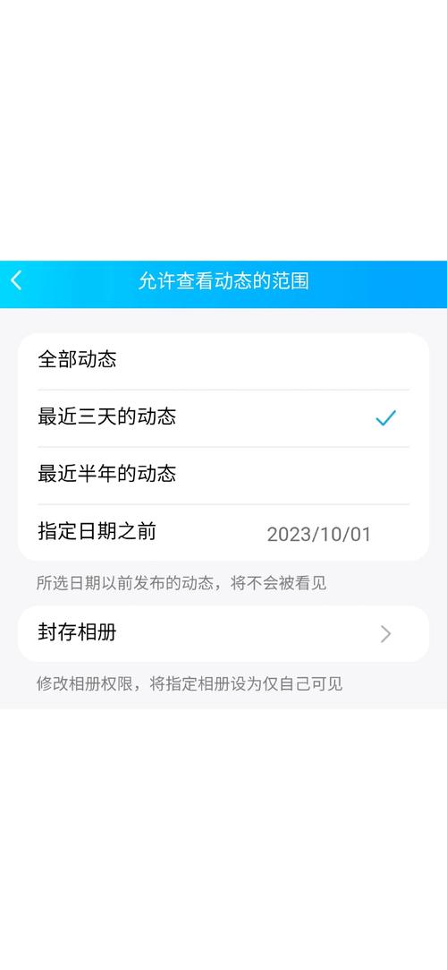 qq空间限权偷看器2021版