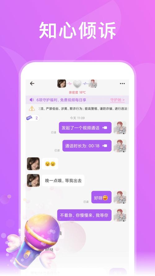 绿茶交友最新版