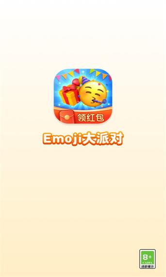 Emoji大派对赚钱