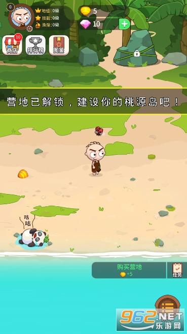 史小坑当岛主无限金币