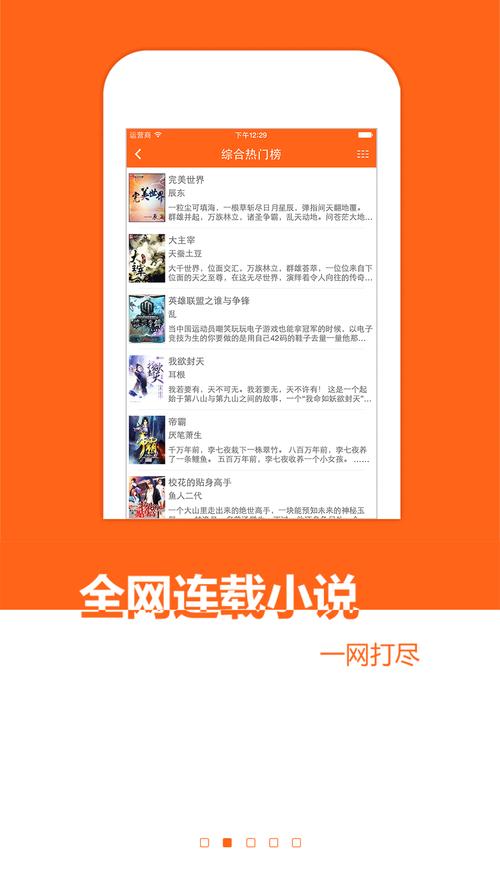 全本免费小说书城