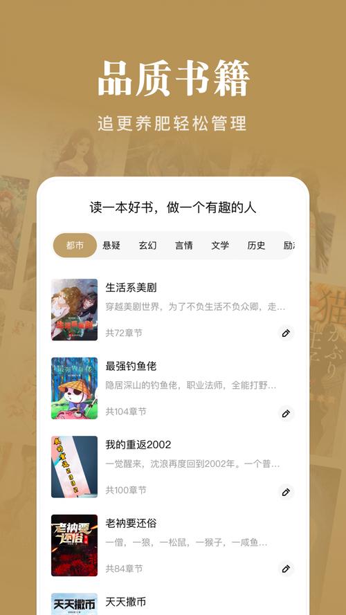蜜蜂追书免费版