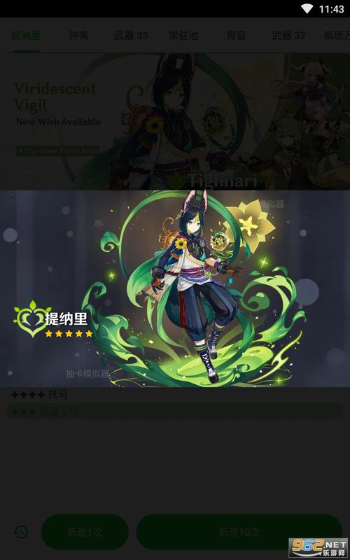 原神祈愿抽卡模拟器(WISH SIMULATOR FOR GENSHIN)图标